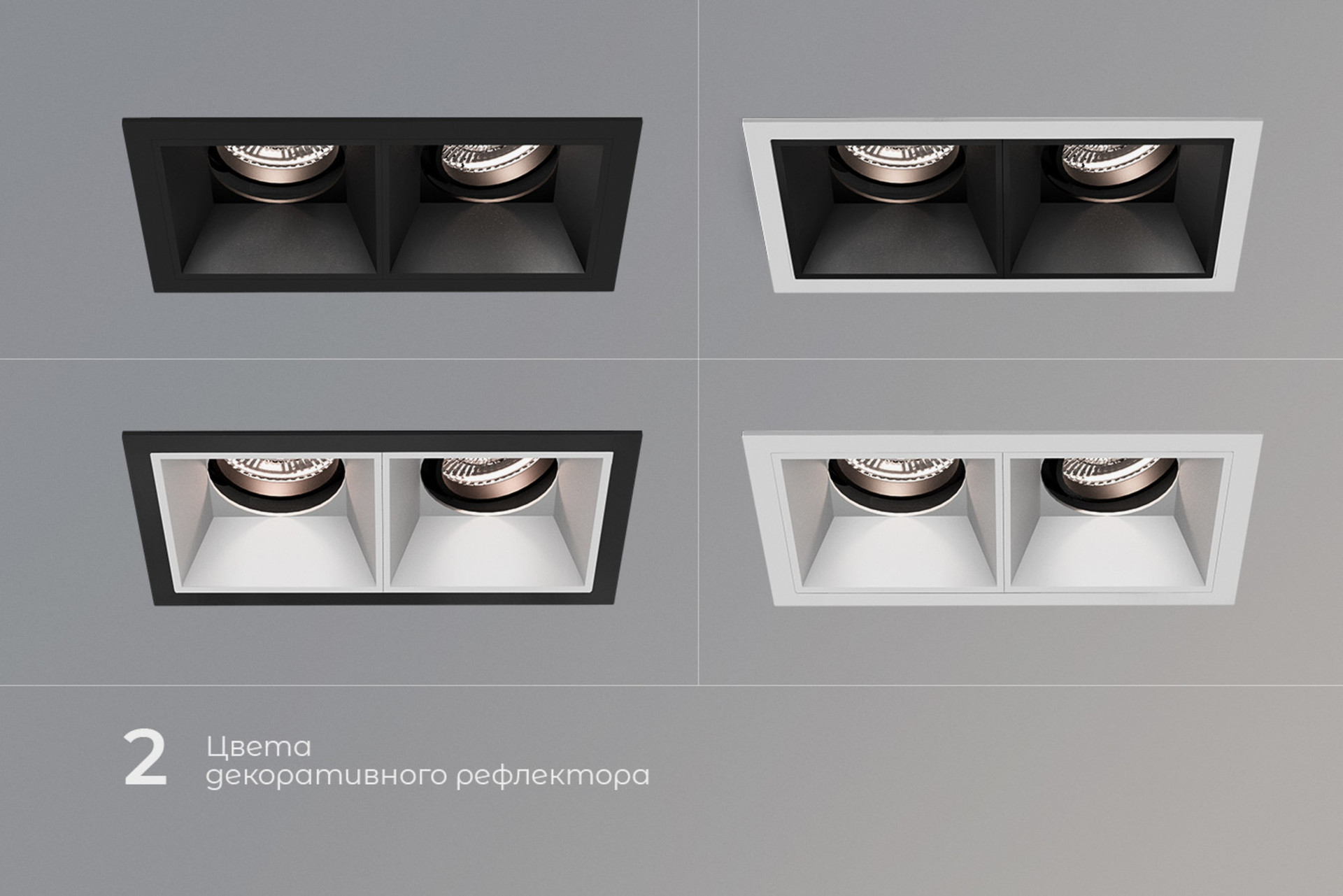 aledo TRIX TWO - - встраиваемый светильник, акцентный, диммируемый ...